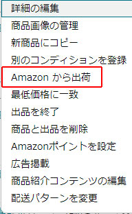 FBAで困っています。